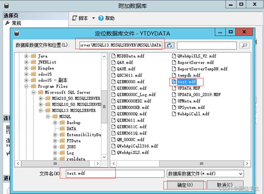 Sqlserver 2016 R2数据库新建、附加、分离、备份、还原、复制等基本操作sql Server2016数据库备份和还原 Csdn博客