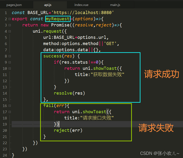 uniapp中封装utils（request）方法_uniapp utils-CSDN博客