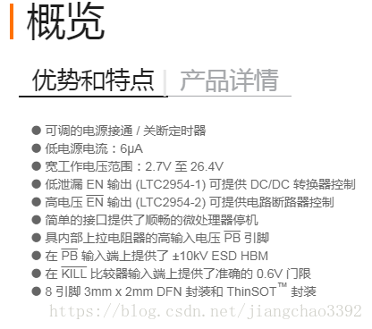 嵌入式系统开关机控制-CSDN博客