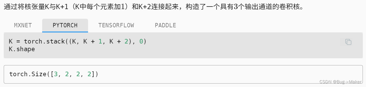李沐《动手学深度学习》torch.cat() 和 torch.stack()的区别及思考_torch.stack,长度不同-CSDN博客