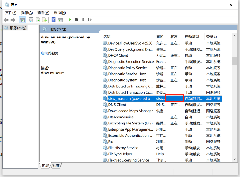 Windows部署java开机自启动项目(winsw开源项目) Csdn博客