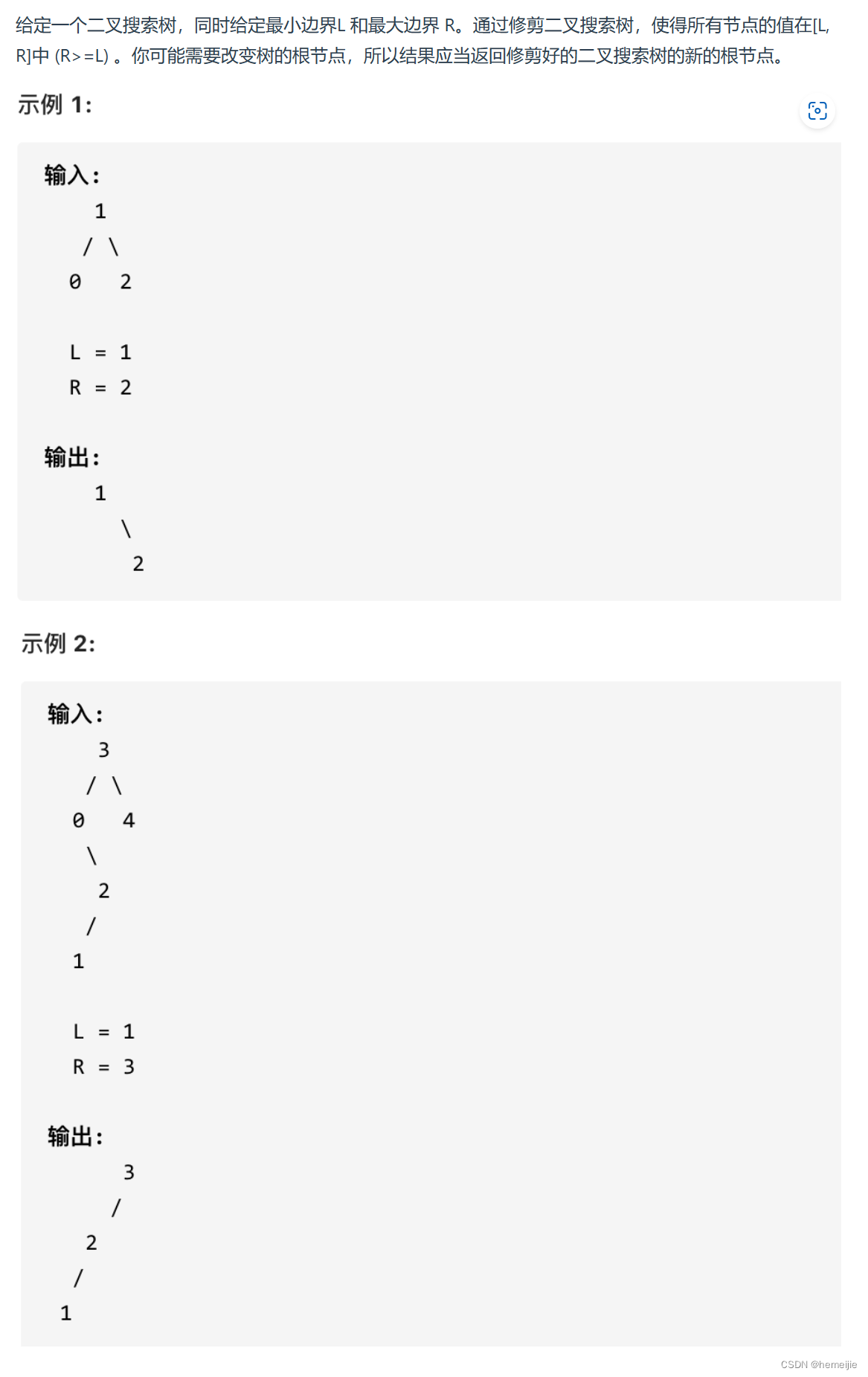 代码随想录训练营Day23: 669. 修剪二叉搜索树 108.将有序数组转换为二叉搜索树 538.把二叉搜索树转换为累加树 总结篇-CSDN博客