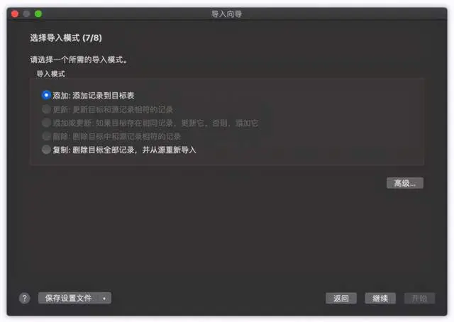 Mysql数据库 几种数据迁移的方法详解都在这了！看完必懂mysql数据库迁移 Csdn博客 5484