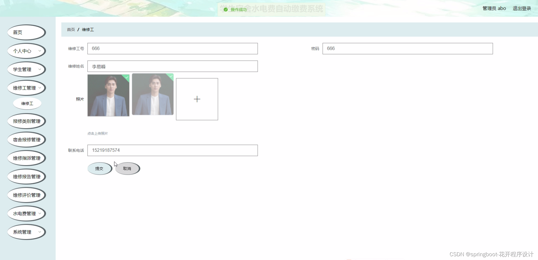 Springbootjavaphpnodepython基于springboot的学生宿舍水电费缴费系统的设计与实现【计算机毕设】springboot缴费功能具体实现 Csdn博客