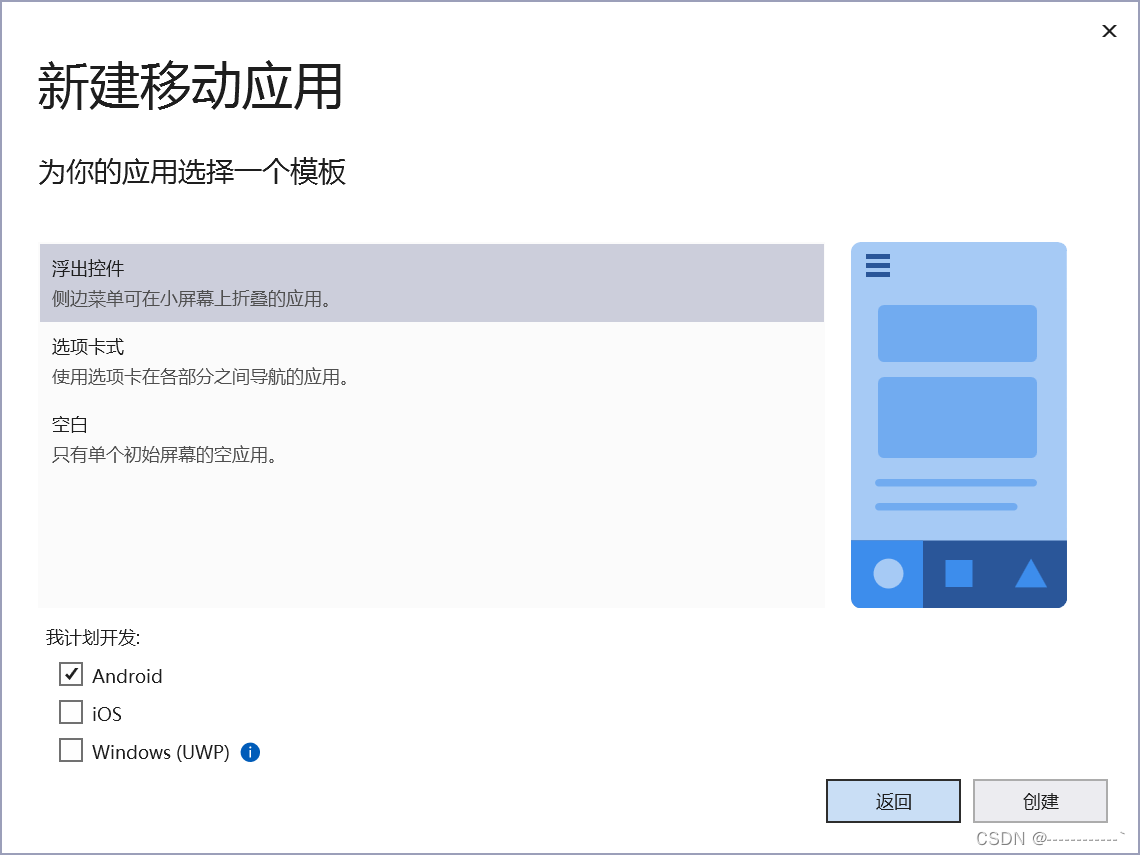 使用xamarin开发一安装配置2022xamarinforms教程 Csdn博客 8674