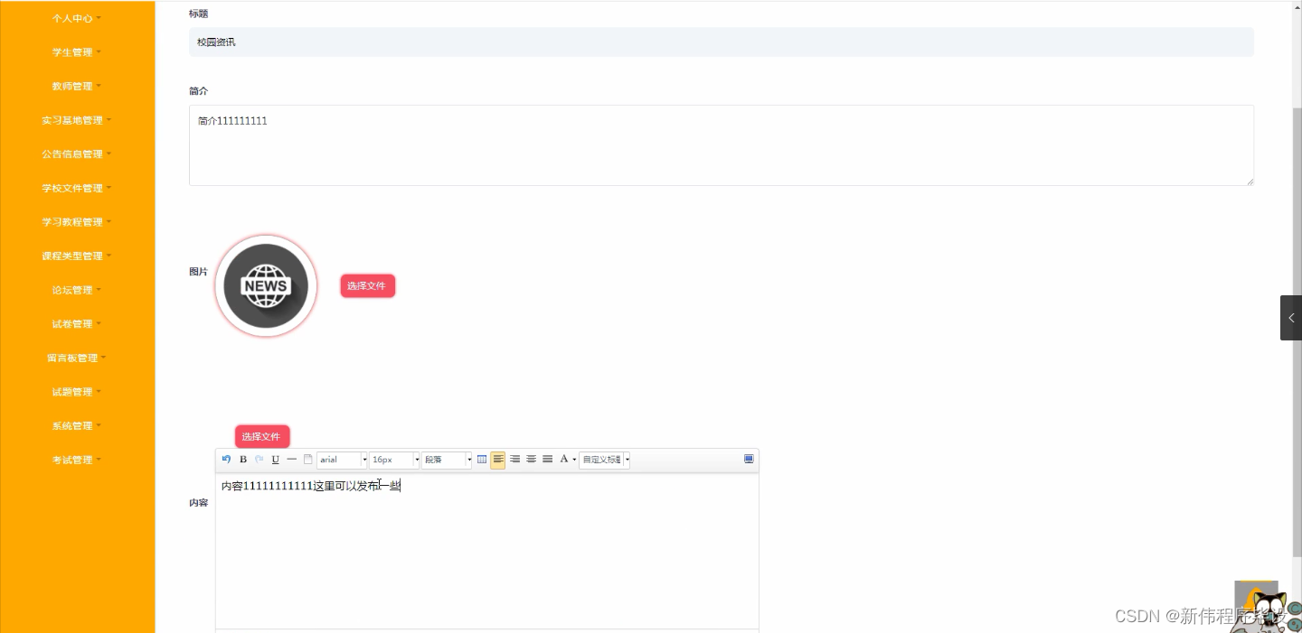 【附源码】java计算机毕业设计智慧校园实习岗位需求对接网络平台（springbootmysql开题论文）java毕设智慧校园 Csdn博客