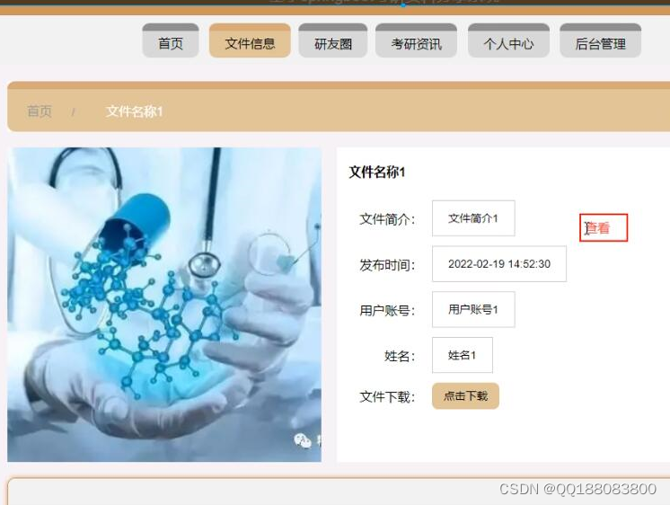 nodejs+vue+elementui校园考研资料分享网站java/python_基于校园跑腿系统的设计与实现论文vue+nodejs+element-CSDN博客
