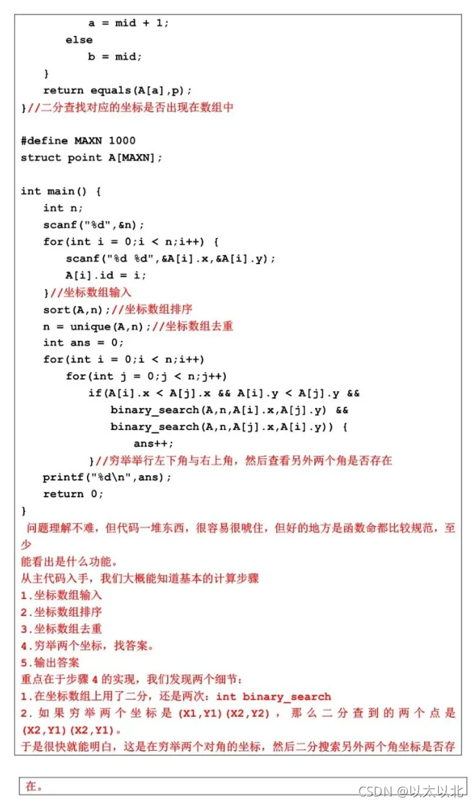 2021CSP-J1初赛答案与讲评_csp-j2021初赛答案-CSDN博客