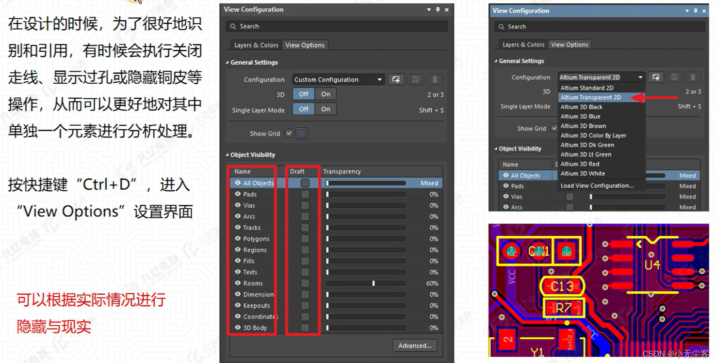 AD24-Objects元素、特殊复制粘贴、多根走线、自动布线、泪滴_ad24自动布线-CSDN博客
