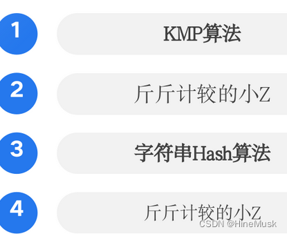 算法课程笔记——KMP&字符串哈希_字符串哈希编码和kmp-CSDN博客