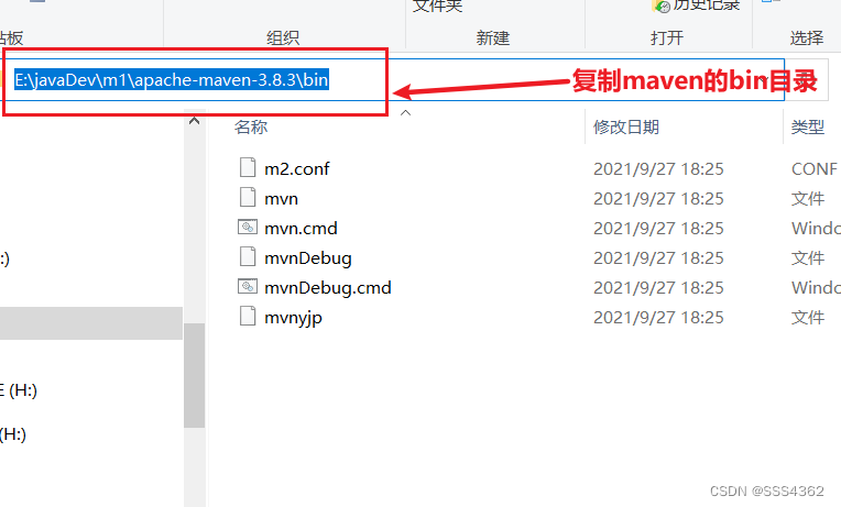 maven 3.8.3 安装并配置的步骤_maven3.8.3-CSDN博客