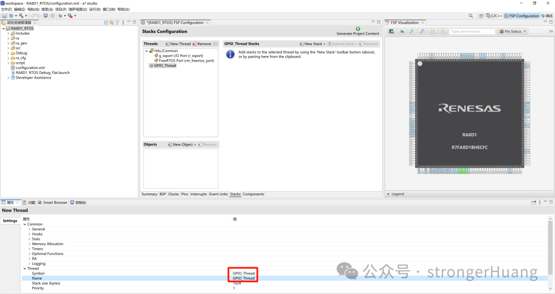 瑞萨RA8系列教程 | 基于e2s在RA8上跑RTOS实现的方法-CSDN博客