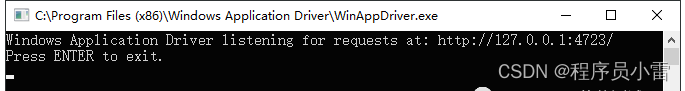 WinApp自动化测试之WinAppDriver工具简介-CSDN博客