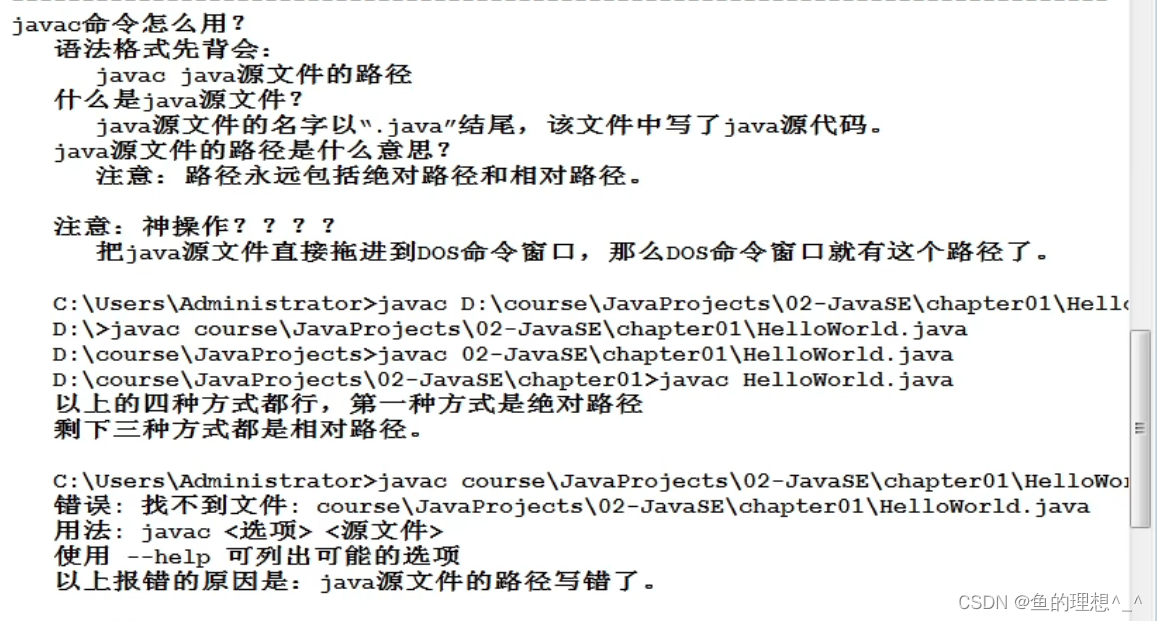 java ——javac命令怎么用_javac -version-CSDN博客