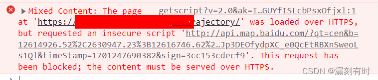Mixed Content: The page was loaded over HTTPS, This content should also be served over https解决方案 ...