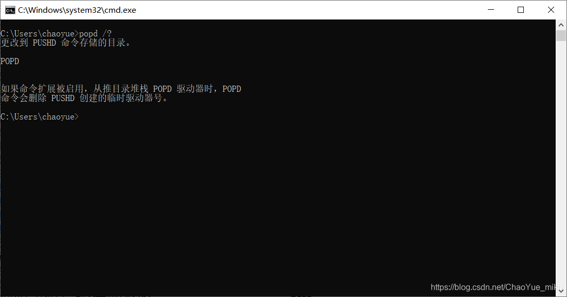popd命令详解-CSDN博客