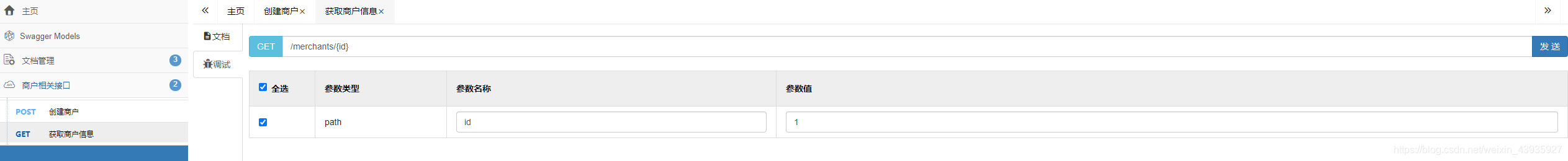 【Swagger】四种主题更换方式及页面对比_swagger不同的ui-CSDN博客