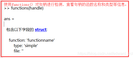 Matlab函数句柄详解 Csdn博客