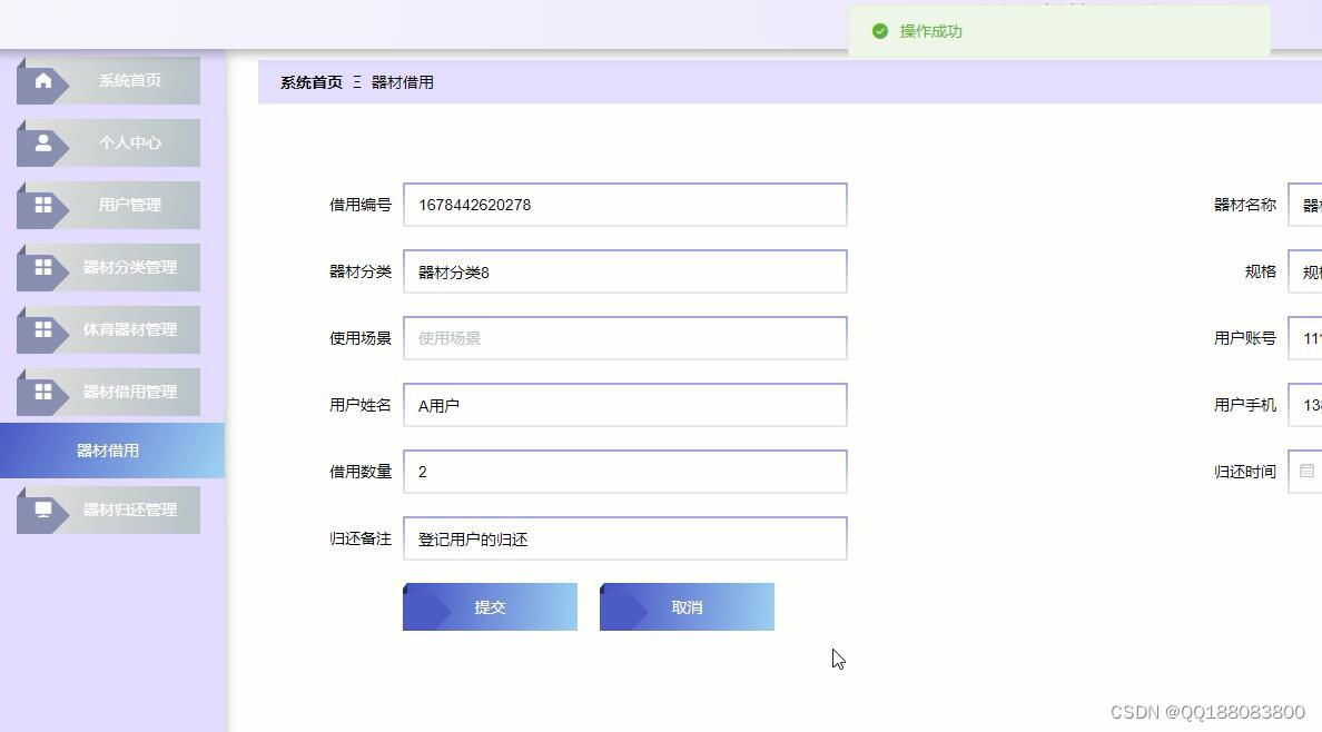 Djangopython体育器材租赁管理系统vueflaskpython 仪器租赁系统 Csdn博客