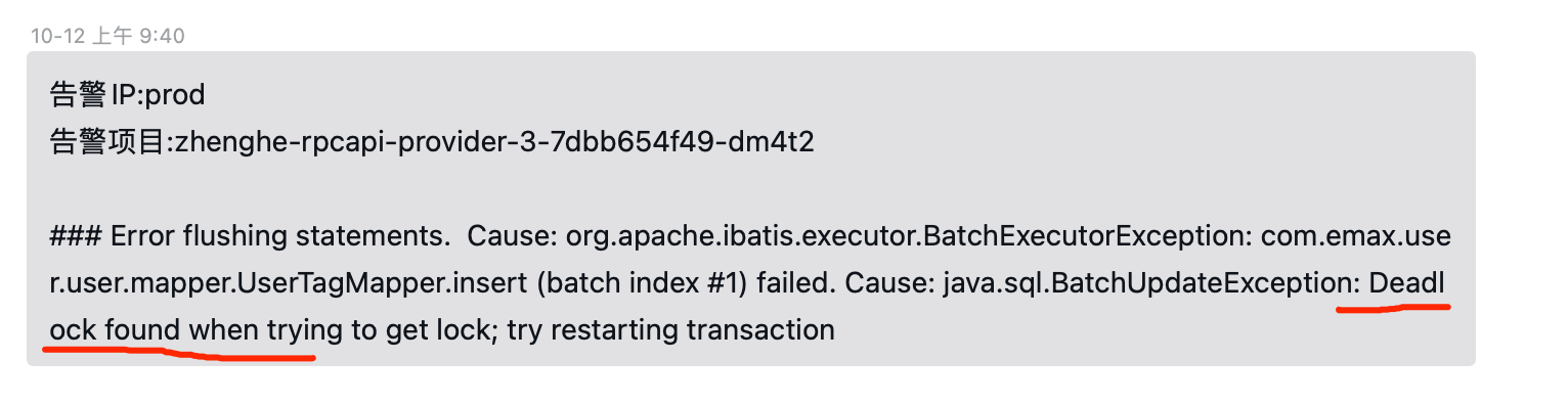 Mysql批量插入并发场景下的deadlock Csdn博客 