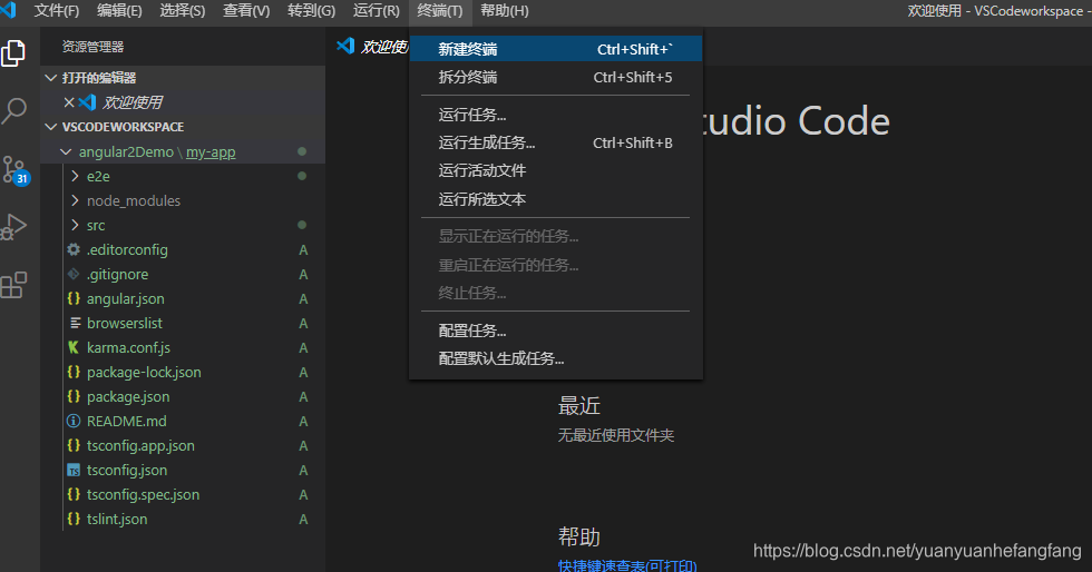 使用vscode创建angular2应用_angular2 vscode-CSDN博客
