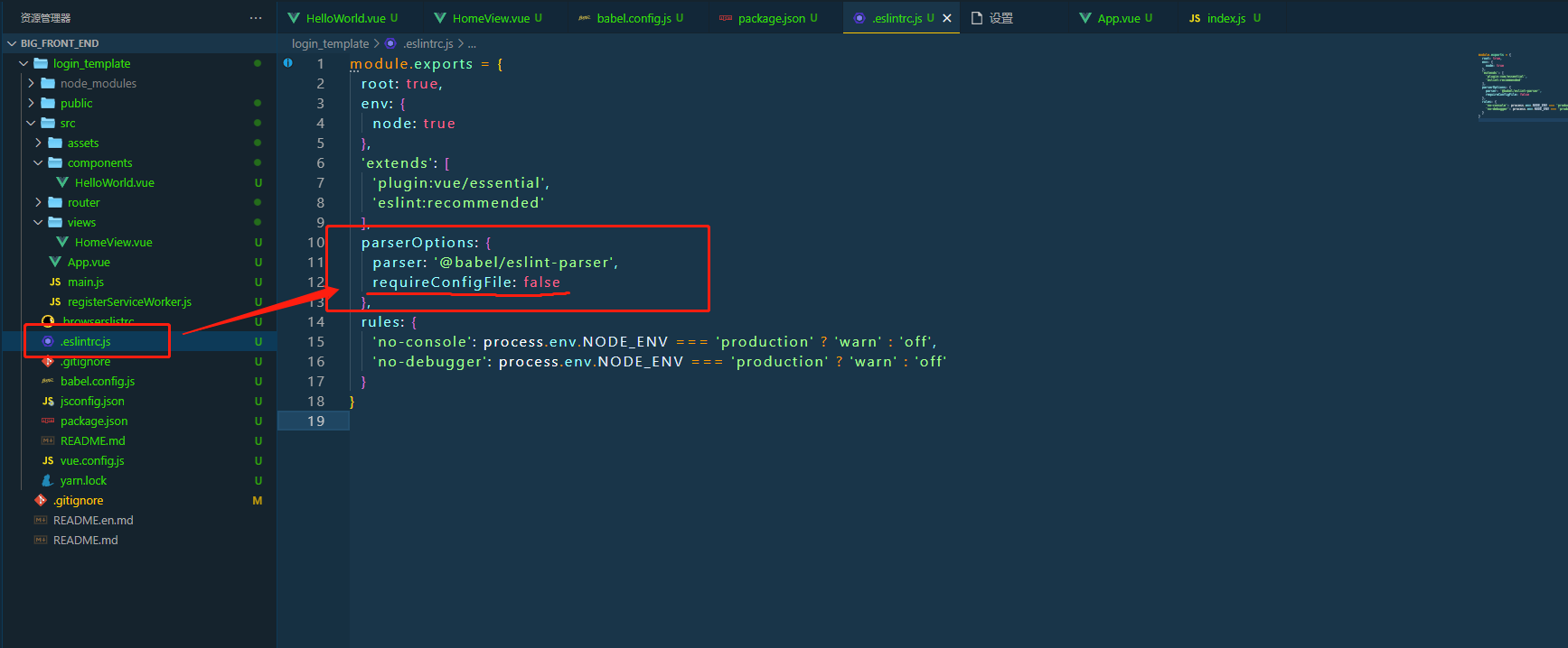vue---Parsing error: No Babel config file detected for D:\AAA_ProjectFiles\ ＞ Eslint报错一个属性解决问题 ...