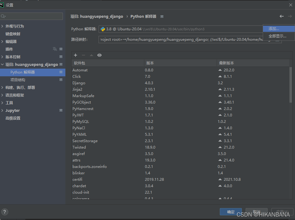 wsl2 pycharm无解释器_pycharm找不倒wsl的python解释器-CSDN博客