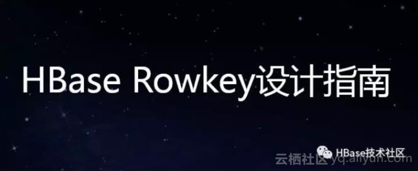 案例篇-HBase RowKey 设计指南 -CSDN博客