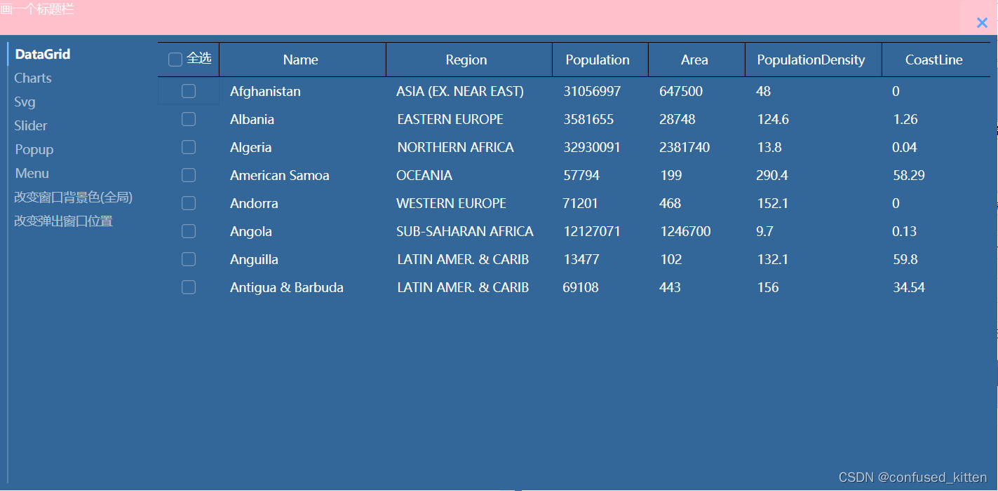 Avalonia如何更改全局背景色_avalonia blend-CSDN博客
