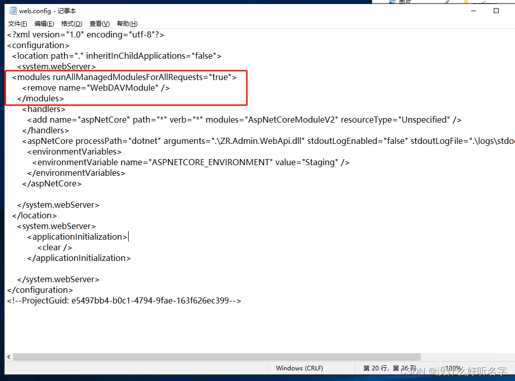 webApi 发布IIS 后，不能执行 put delete 接口问题_发布服务器iis delete 谓词不支持-CSDN博客