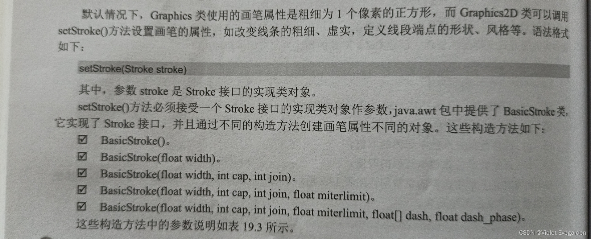 Java第十九章Java绘图_java graphics-CSDN博客