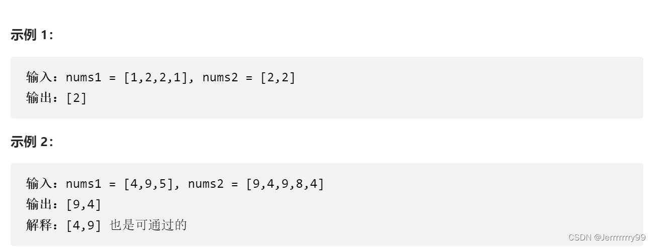 代码随想录算法训练营Day5|leetcode349/242/202/1_算法训练 day5|leetcode:242-CSDN博客