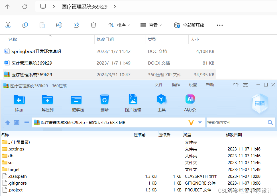 Java计算机毕业设计医疗管理系统开题源码论文基于java的医疗管理系统的设计与实现 毕业设计题目审批 Csdn博客