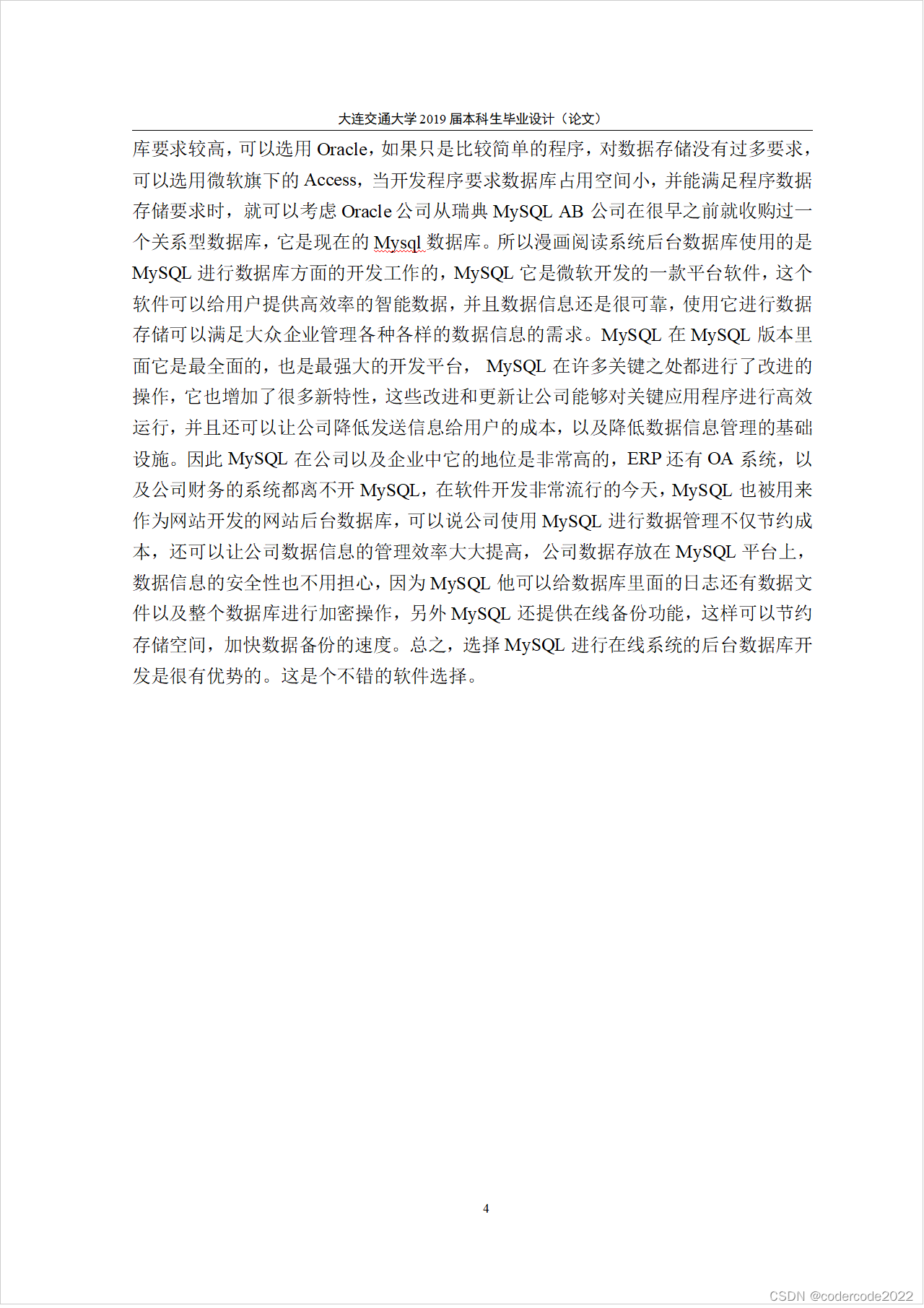 基于SSM框架的漫画阅读系统的设计与开发-CSDN博客