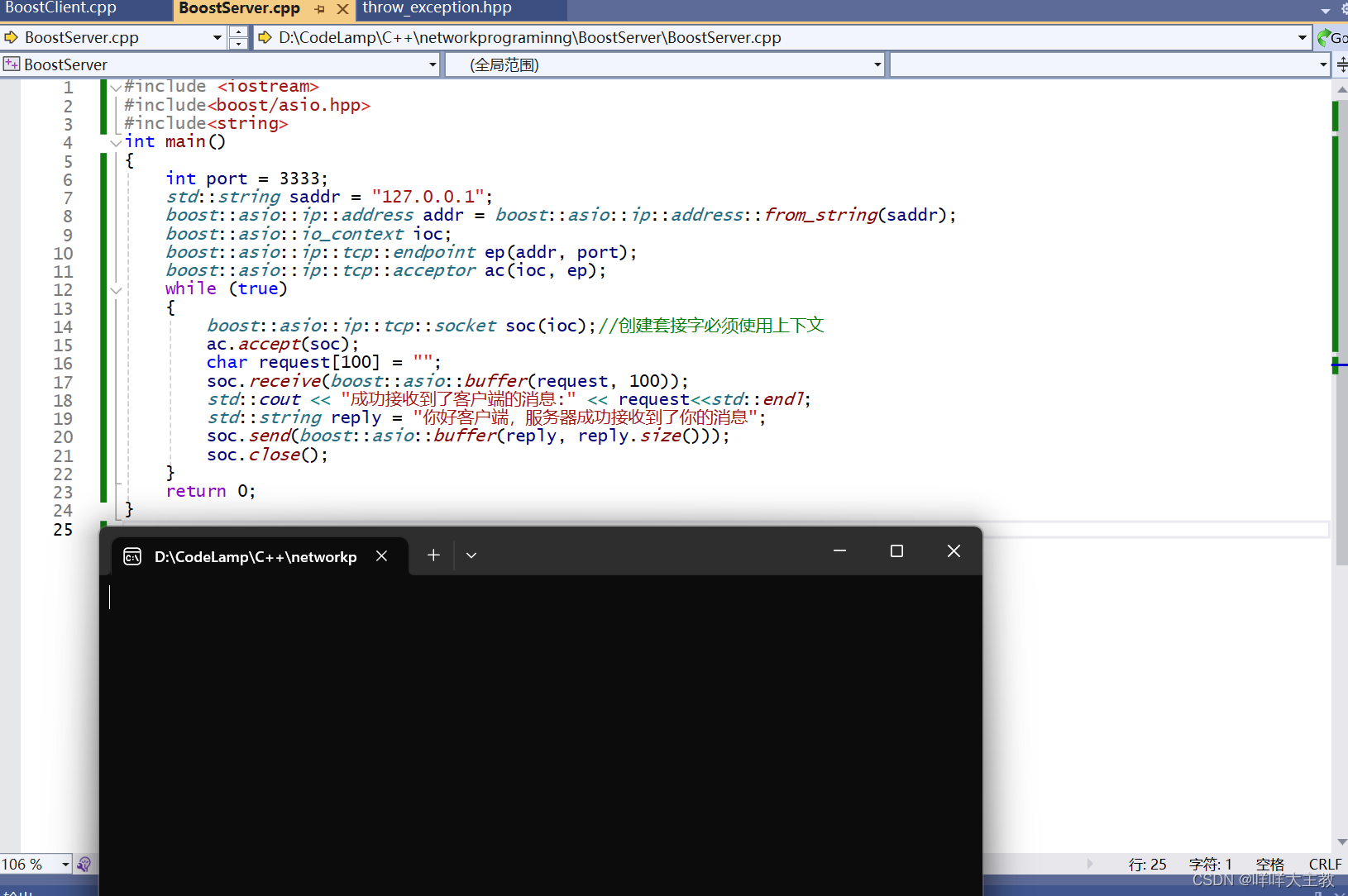 VS2022通过C++网络库Boost.Asio创建一个简单的同步TCP服务器和客户端_asio vs2022使用-CSDN博客