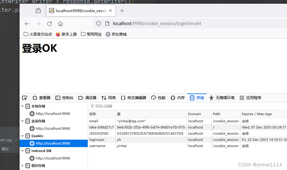 【JavaWeb学习笔记】12 - Web开发会话技术 - Cookie&Session_java session 底层 cookie-CSDN博客