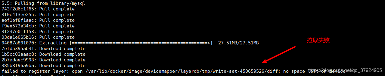 用docker pull镜像出现:failed to register layer: open /var/lib/docker/image/devicemapper/layerdb/tmp ...