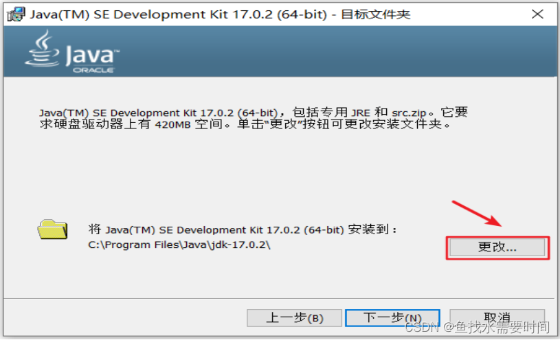 JDK8和JDK17安装切换，IDEA配置多个版本JDK_idea配置多个jdk-CSDN博客