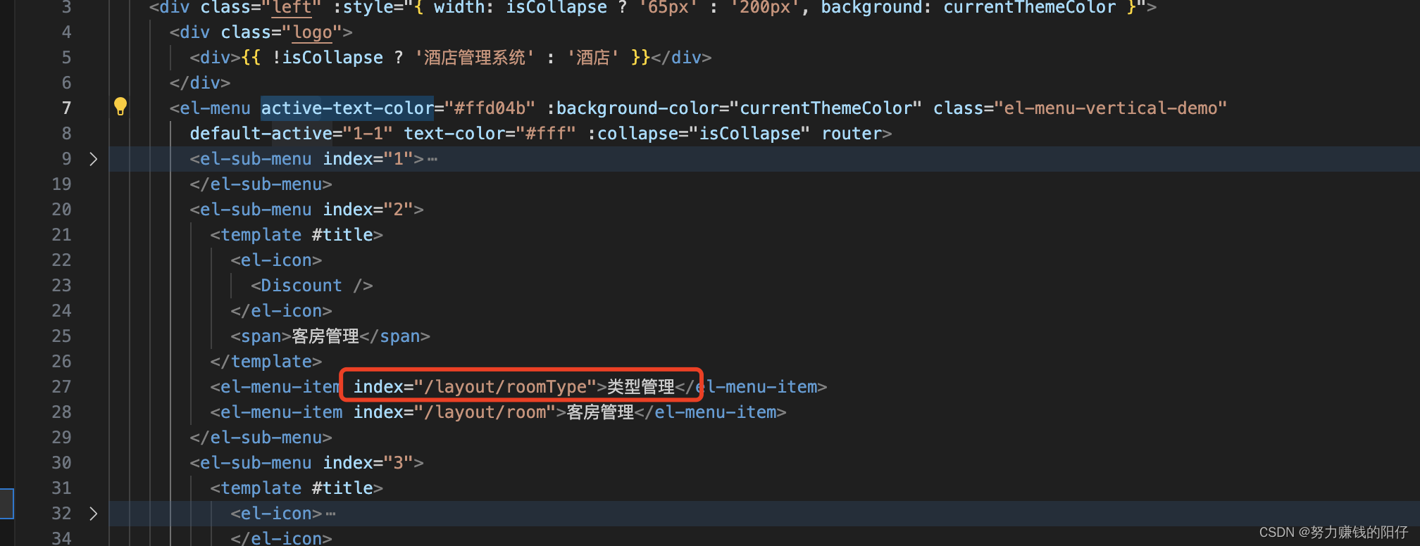Vue3实战五：房间类型管理_vue {id: 17, name: 'd004', status: '空闲', typeid: 2-CSDN博客