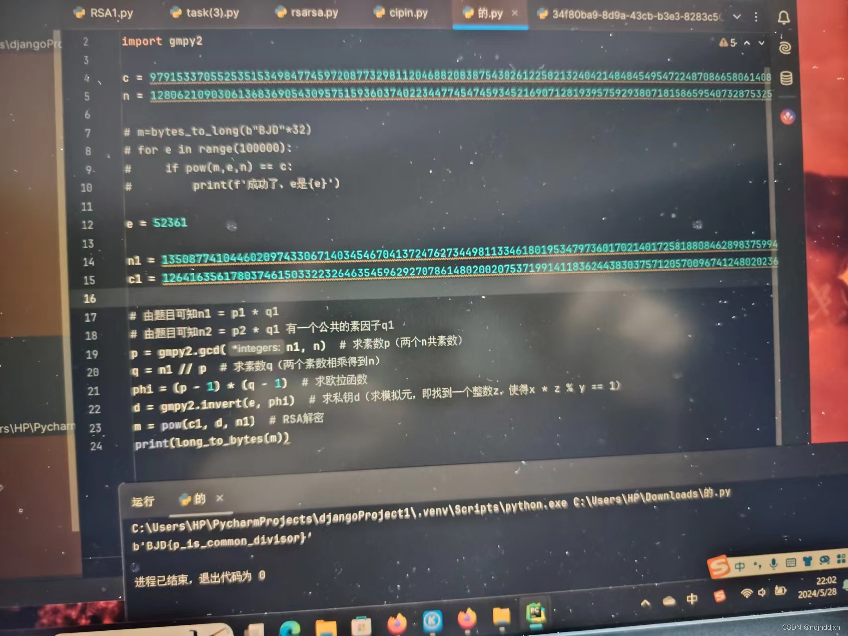 buuCTF的RSA（三）_buuctf rsa3-CSDN博客