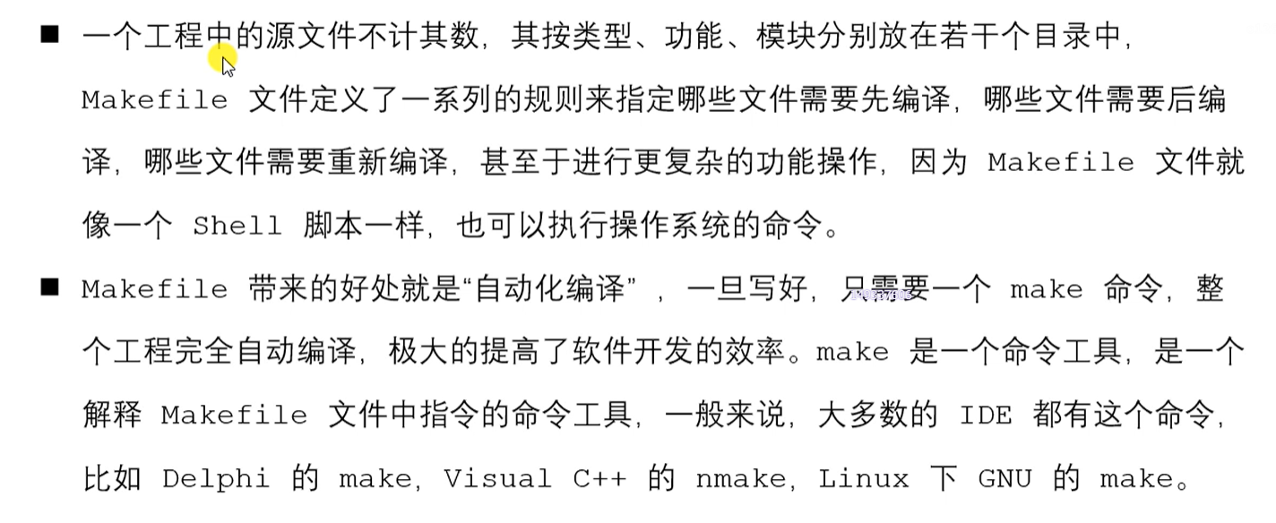 Makefile_makefile只会执行第一条规则是吗-CSDN博客