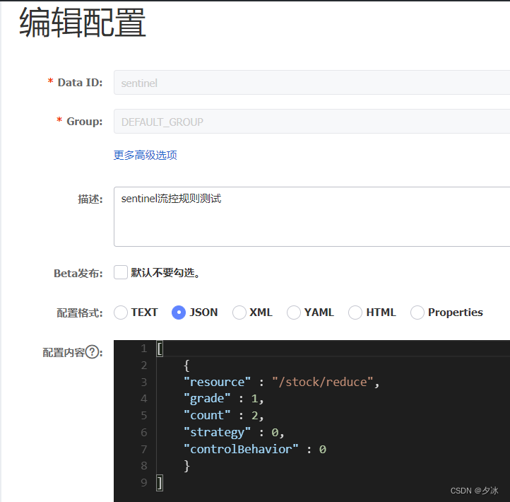 Spring Cloud Alibaba整合Sentinel，使用nacos持久化流控规则_阿里流控方案 nacos-CSDN博客