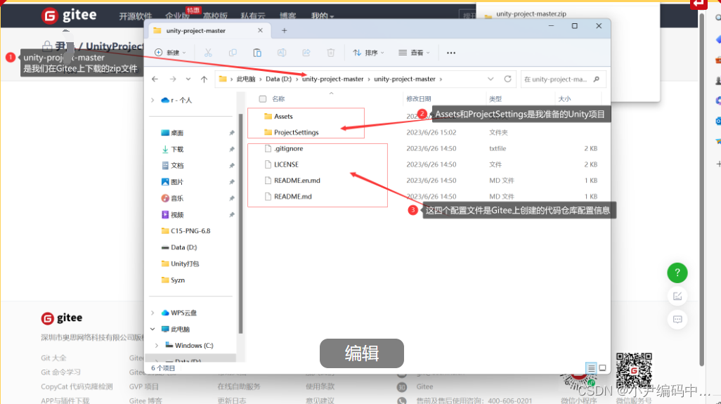 Unity项目如何上传Gitee仓库_unity gitee-CSDN博客