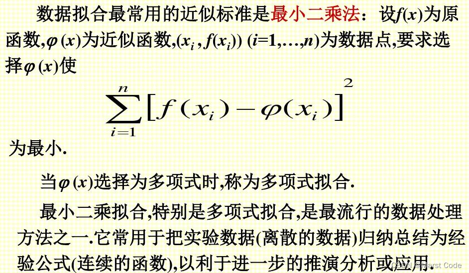 (python)最小二乘拟合迭代求解三元非线性方程组python求解三元一次非线性方程 Csdn博客