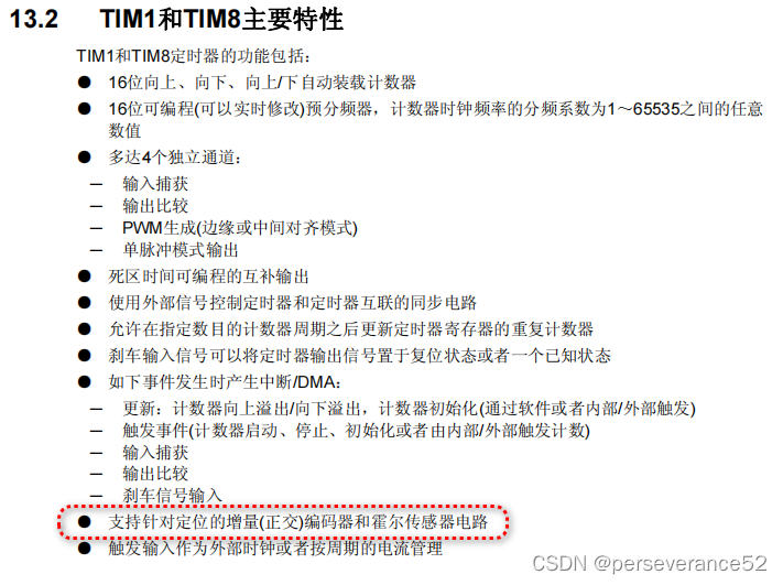 Hal Stm32定时器（tim）编码器模式驱动ec11嵌入式开发笔记 Csdn专栏