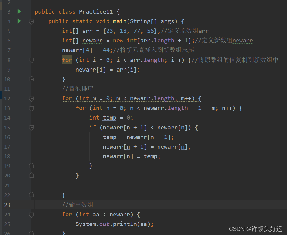 Java有关数组的元素排序与插入java往数组里添加元素并按顺序排列 Csdn博客