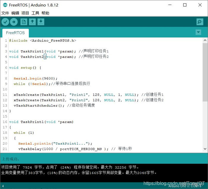 Arduino运行FreeRTOS操作系统_freertos arduino-CSDN博客