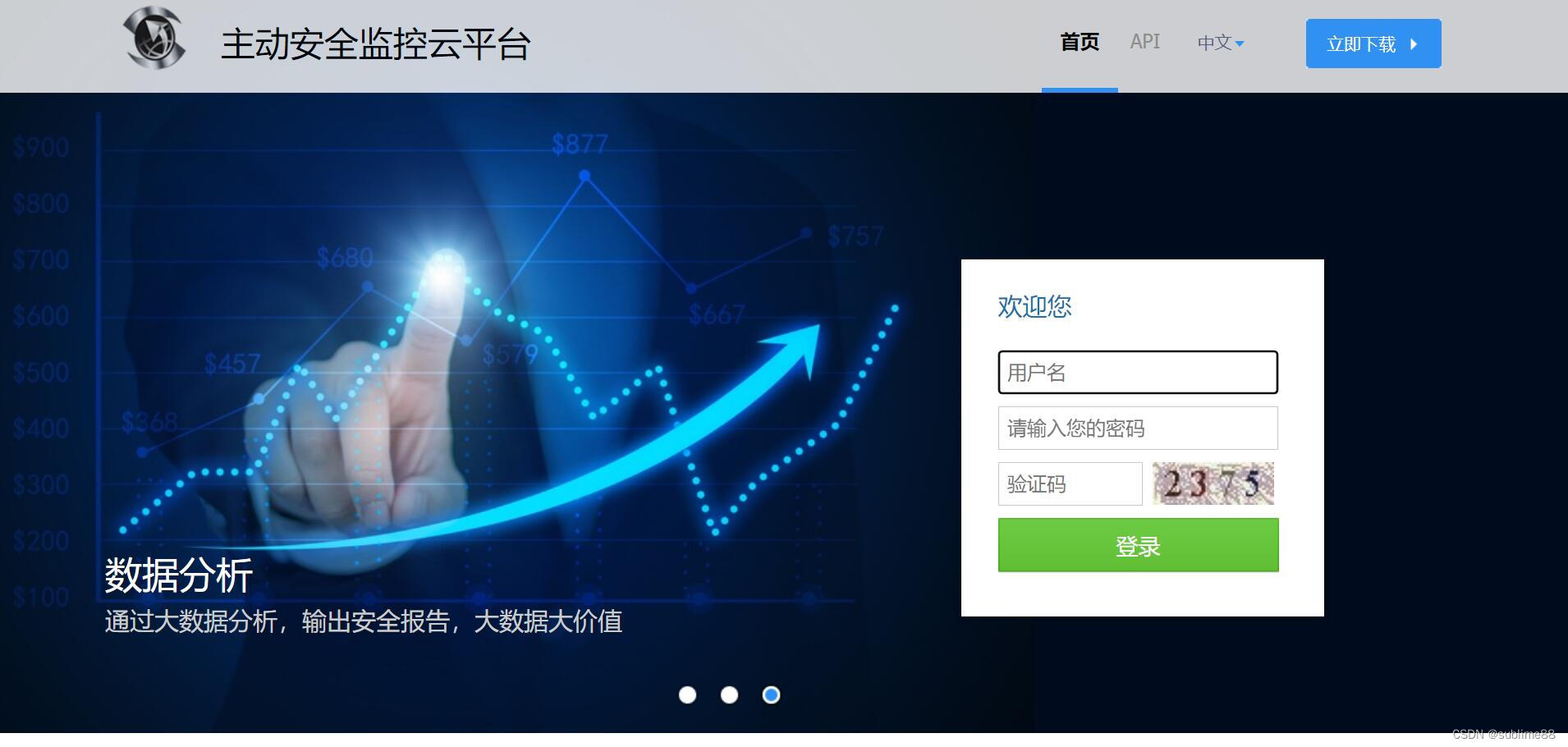 鸿运(通天星CMSV6车载)主动安全监控云平台StandardReportMediaAction_getImage存在任意文件读取漏洞 附POC软件_漏洞复现-CSDN专栏