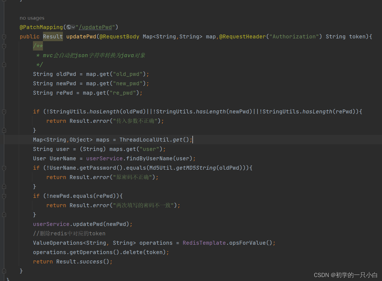 spring boot+vue3整合项目(后端)_springboot整合vue3-CSDN博客