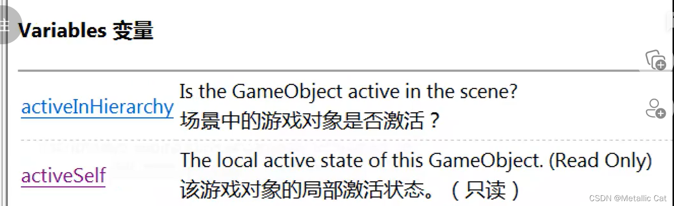 Unity脚本 常用api(类) Gameobject类 和unity Gameobject类 Csdn博客
